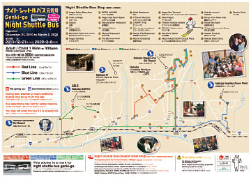 Brochure | Hakuba Happo-one Snow Resort
