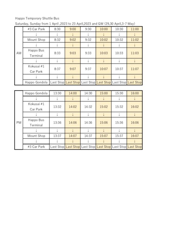 Shuttle bus service in April and May | 白馬八方尾根スキー場