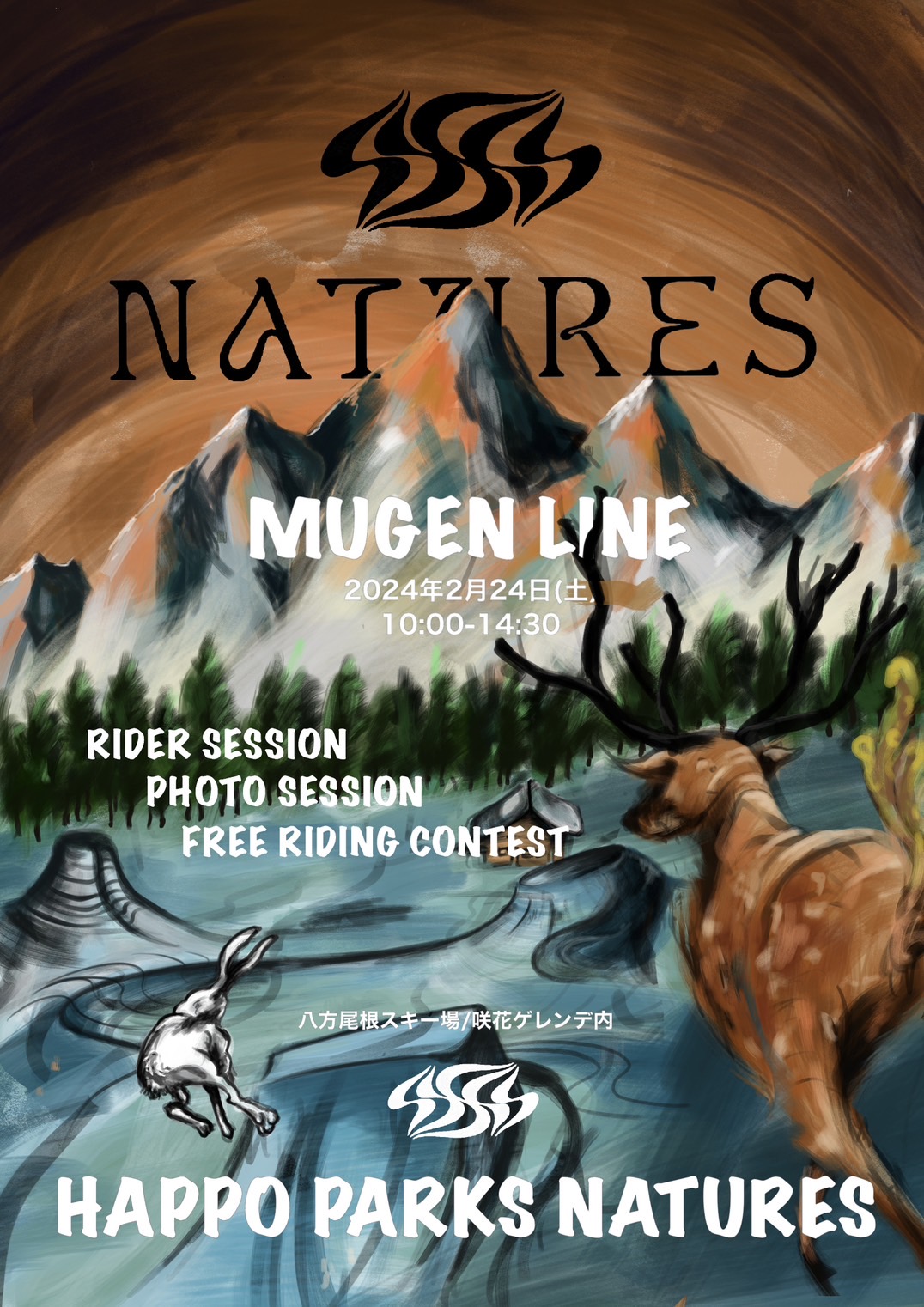 2月24日 (土) HAPPO PARKS -NATURES- オープンイベントのお知らせ | 白馬八方尾根スキー場