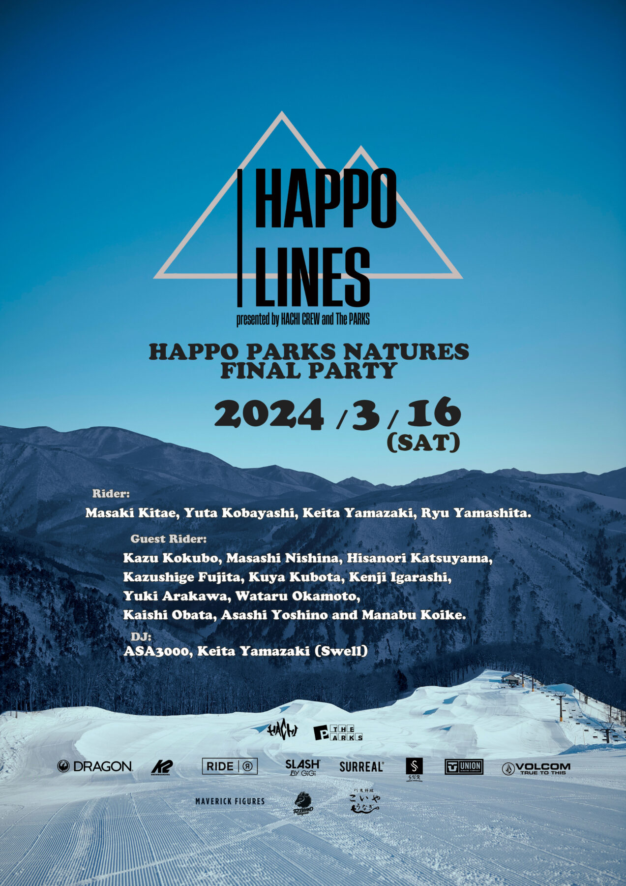 HAPPO PARKS ファイナルイベント開催決定！ | 白馬八方尾根スキー場