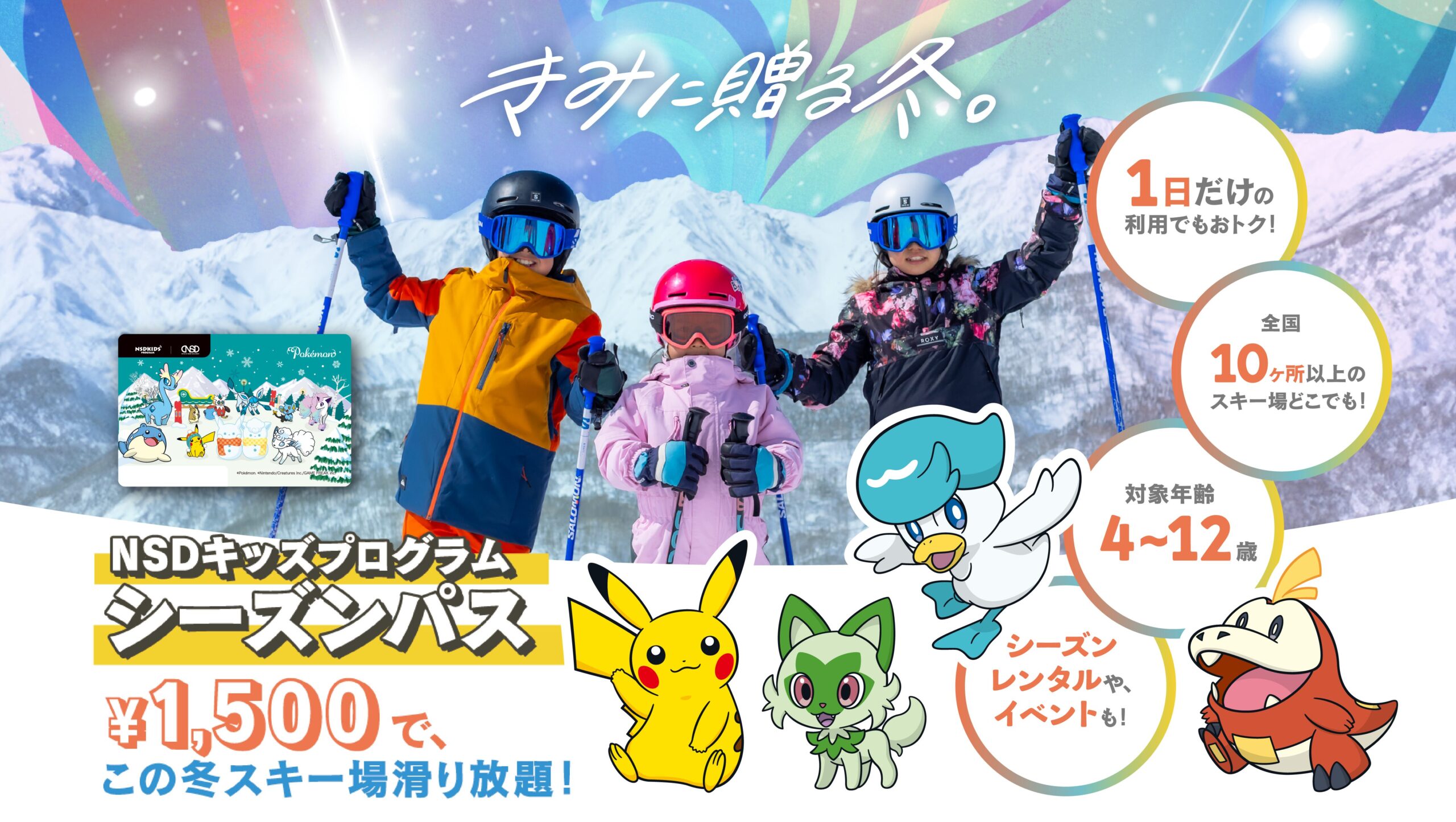 HAKUBA HAPPO-ONE SNOW RESORT | HAKUBAVALLEY