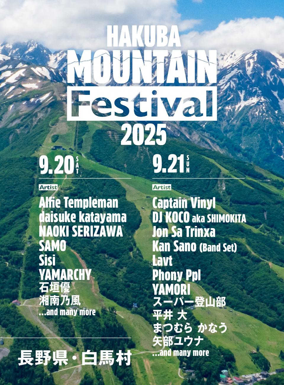 【HAKUBA Mountain Festival 2025】八方尾根を望む舞台に「湘南乃風」降臨！豪華アーティスト集結！ | 白馬八方尾根スキー場